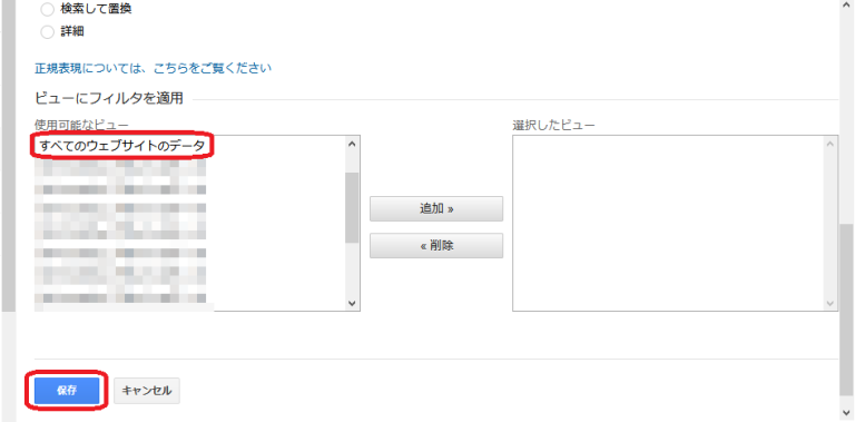 Googleアナリティクスの (not set) の意味と対処方法 | サクラサクのSEO【SEO対策・コンテンツ制作なら】 あっ！サクラサク ...